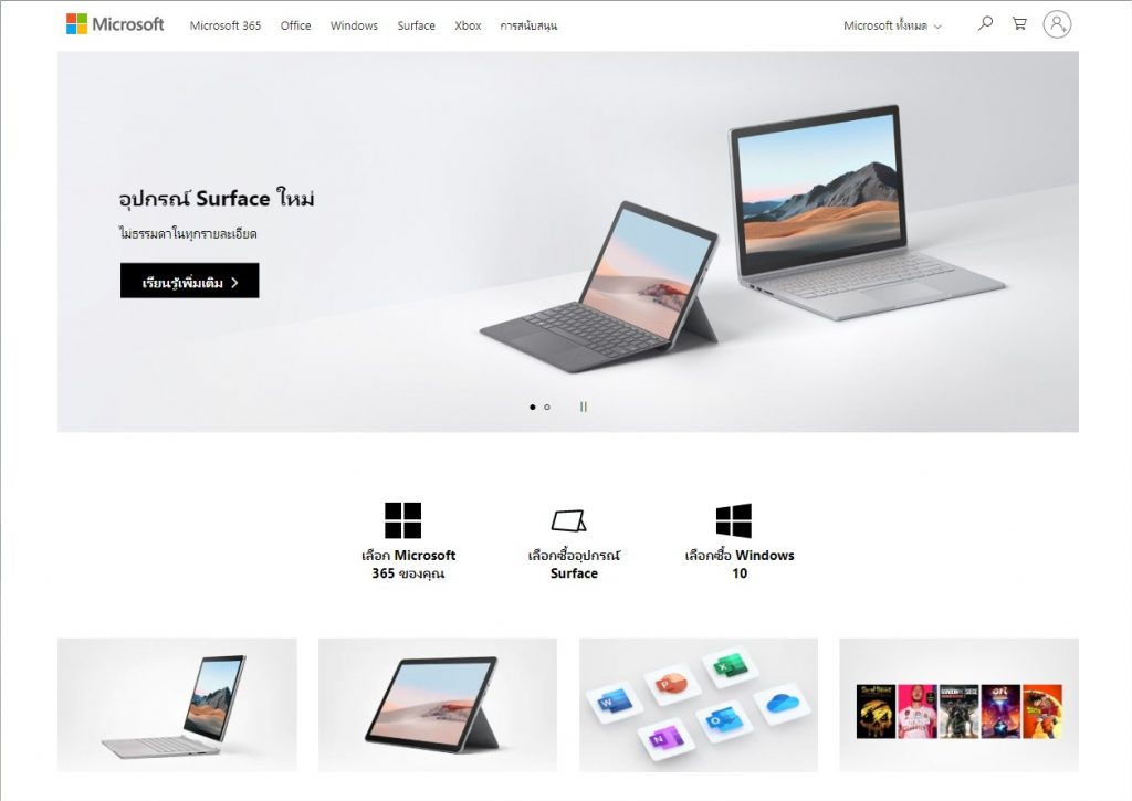 Microsoft Digital Store กับ K2 เพื่อออกแบบระบบการจัดการ | K2 AppStore