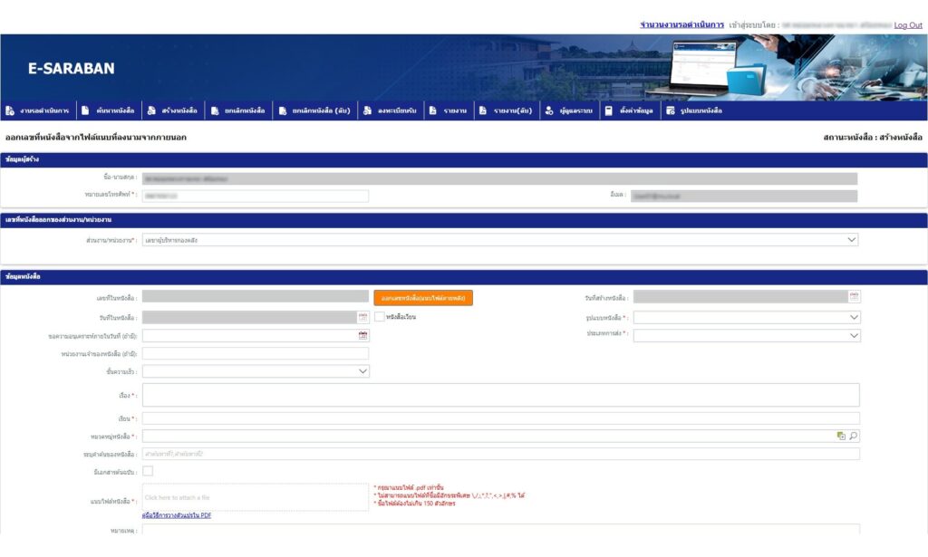 K2 Appstore | E-Saraban